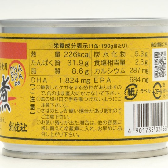 GAIAネット[※]創健社 さばカレー煮 190g/ 122254: 加工食品オーガニック＆無添加の総合通販GAIAネット（ガイアネット）